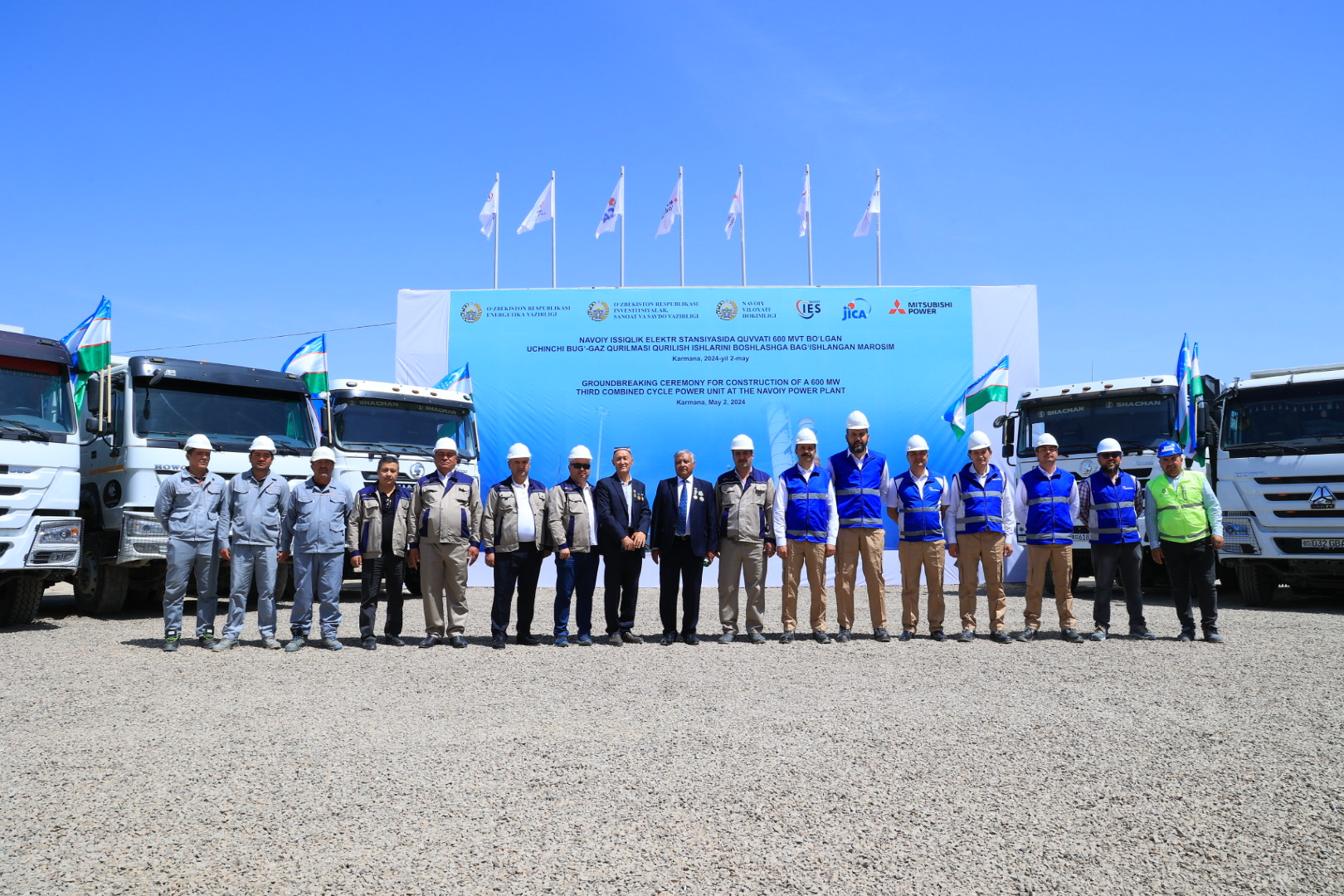 IES - АКЦИОНЕРНОЕ ОБЩЕСТВО ТЕПЛОВЫЕ ЭЛЕКТРИЧЕСКИЕ СТАНЦИИ